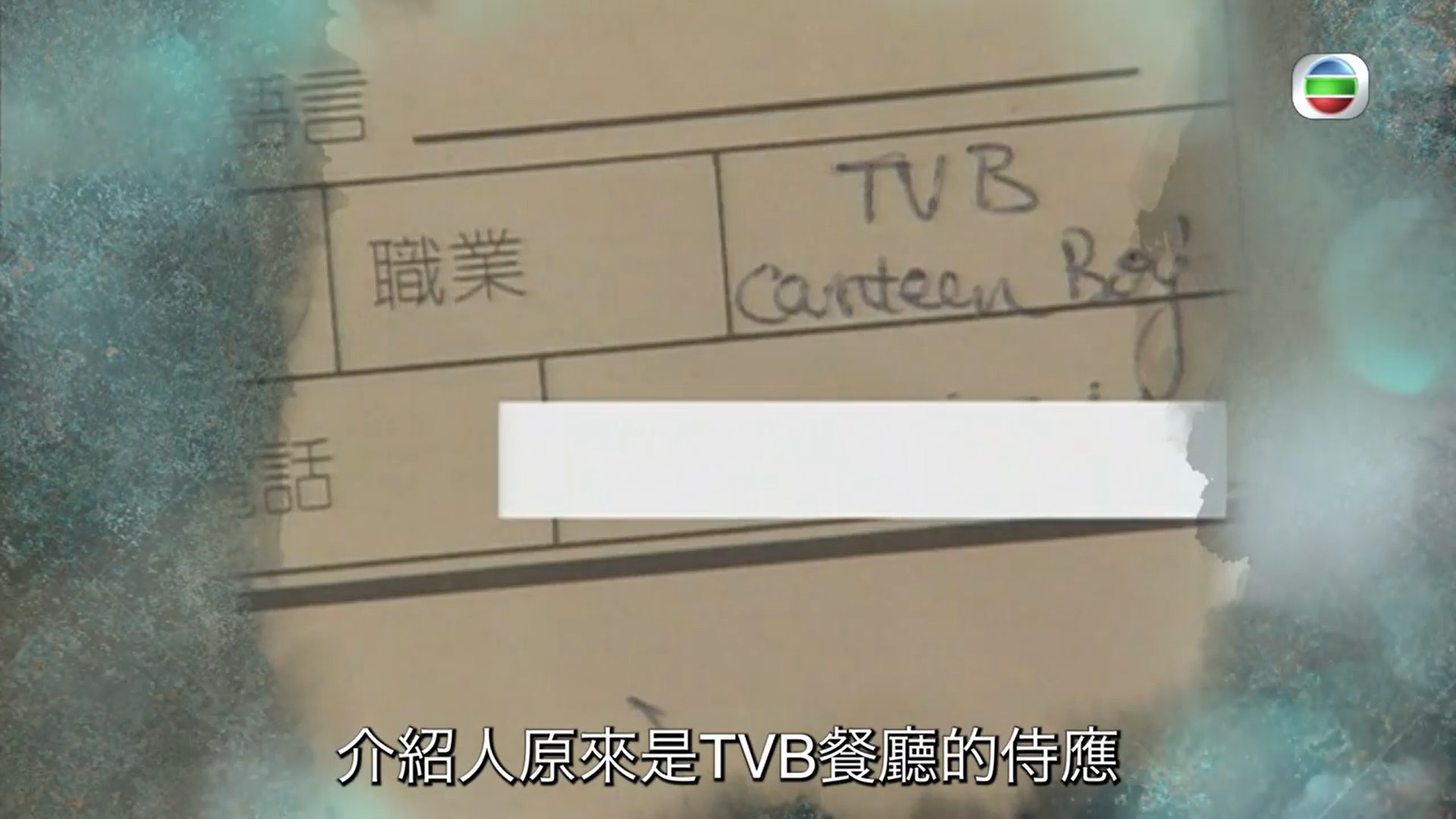 郭富城18岁报考TVB嫩照曝光！入职前当冷气机工，薪水只有1000！ – TTN 谈谈网