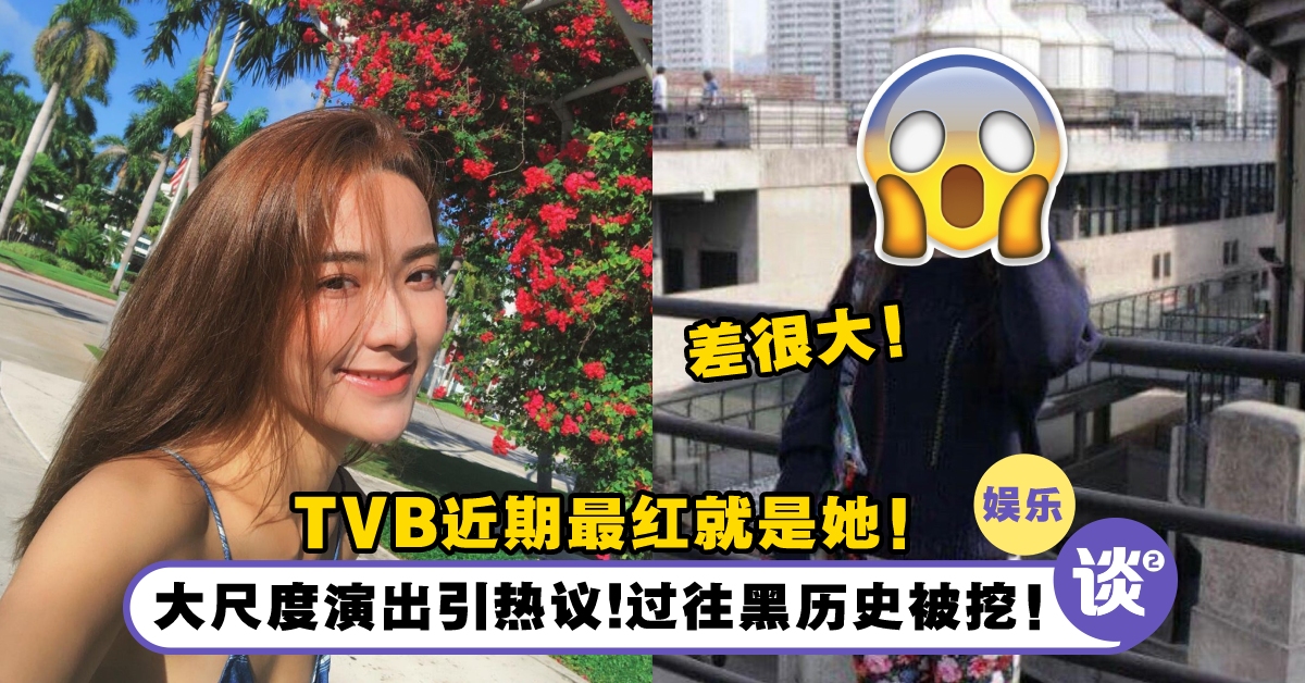 被封万国城「最后一个处女」！TVB女星陈星妤过往黑历史疑曝光！她回应了！ – TTN 谈谈网