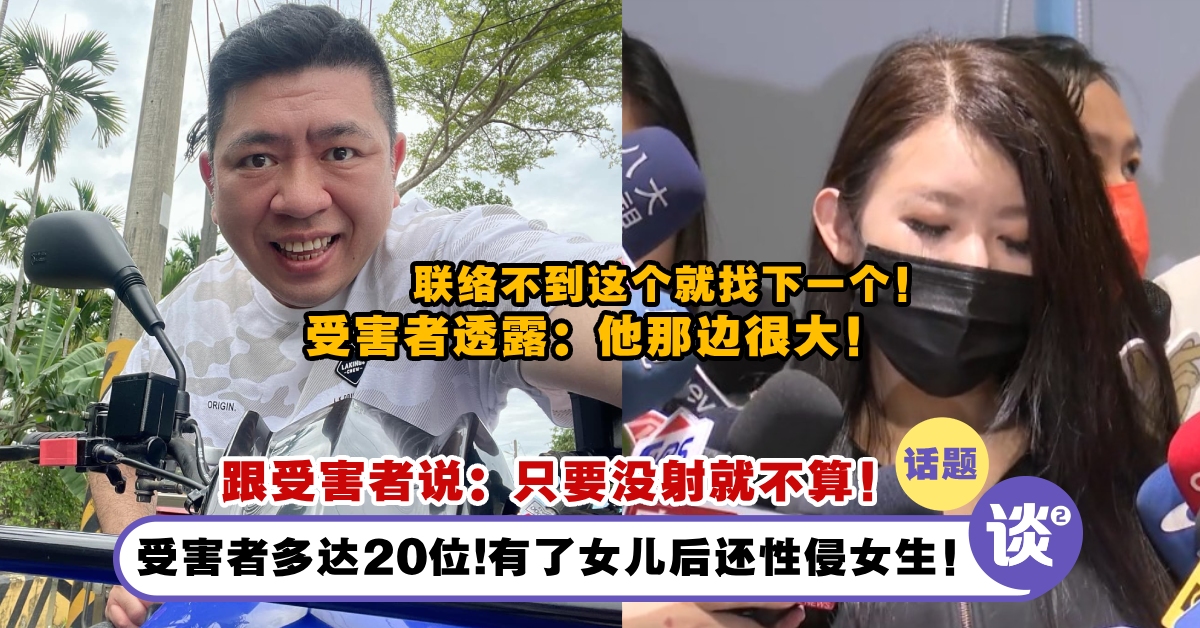 惊世连环爆！NONO被爆「拖女生到残障厕所」自称喜欢丝袜！受害者多达20人！ | TTN 谈谈网
